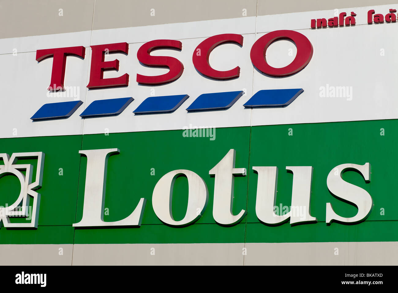 Tesco Lotus supermarket in Thailand Stock Photo - Alamy