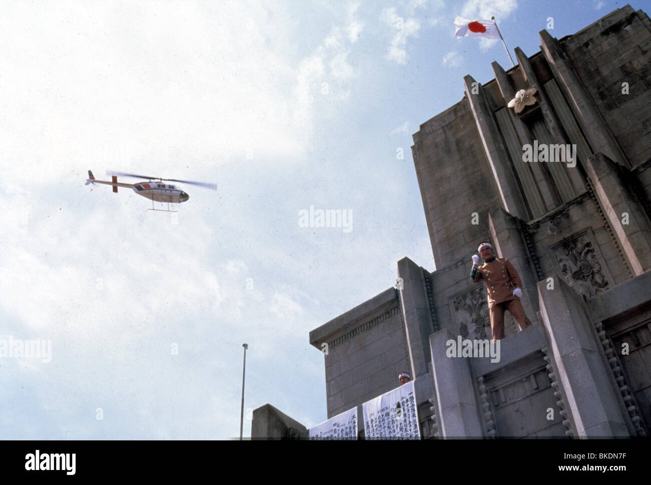 MISHIMA : A LIFE IN FOUR CHAPTERS (1985) MIMA 003 Stock Photo - Alamy