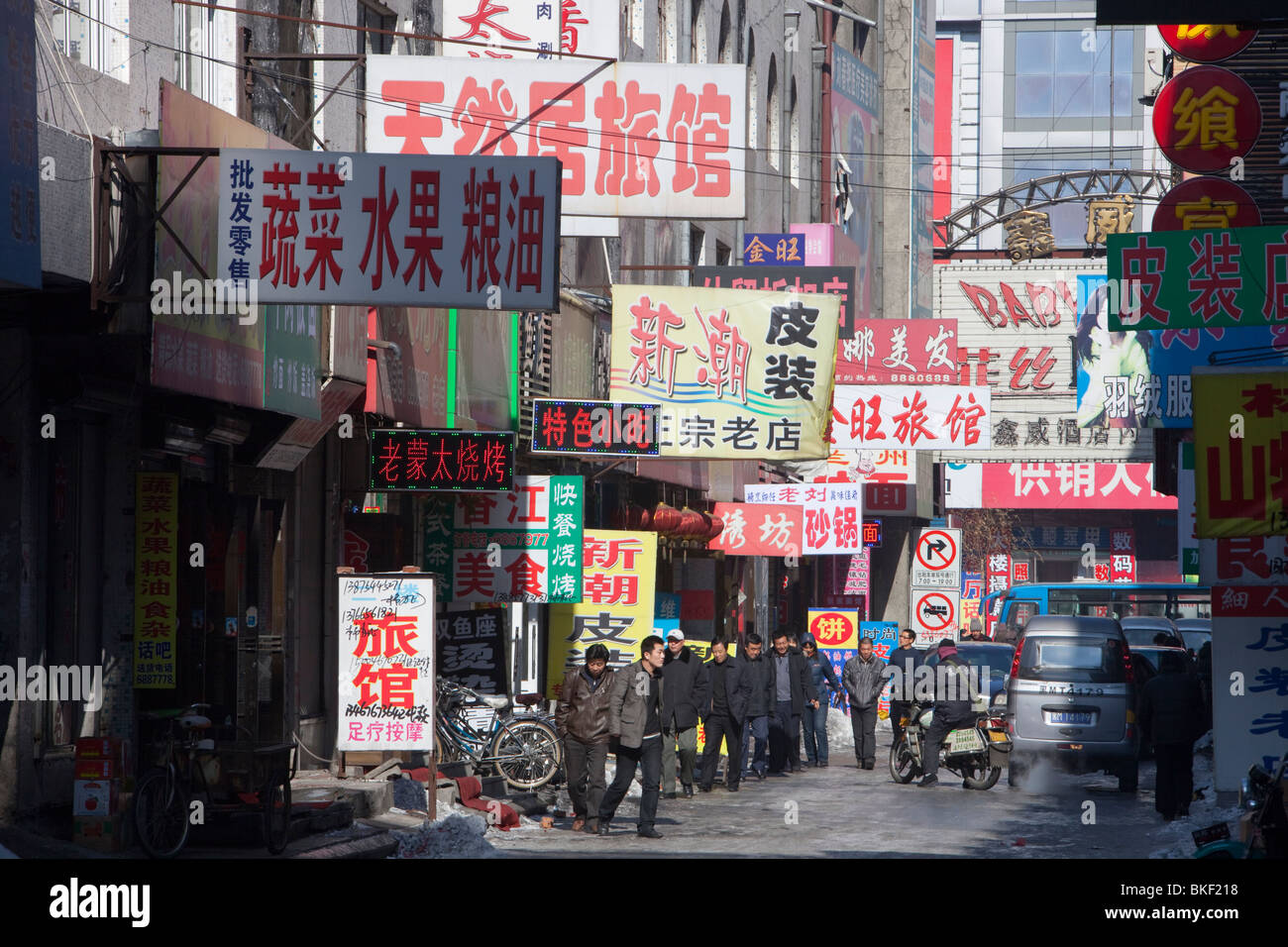Shop signs in Suihua, Heilongjiang Province, China Stock Photo - Alamy