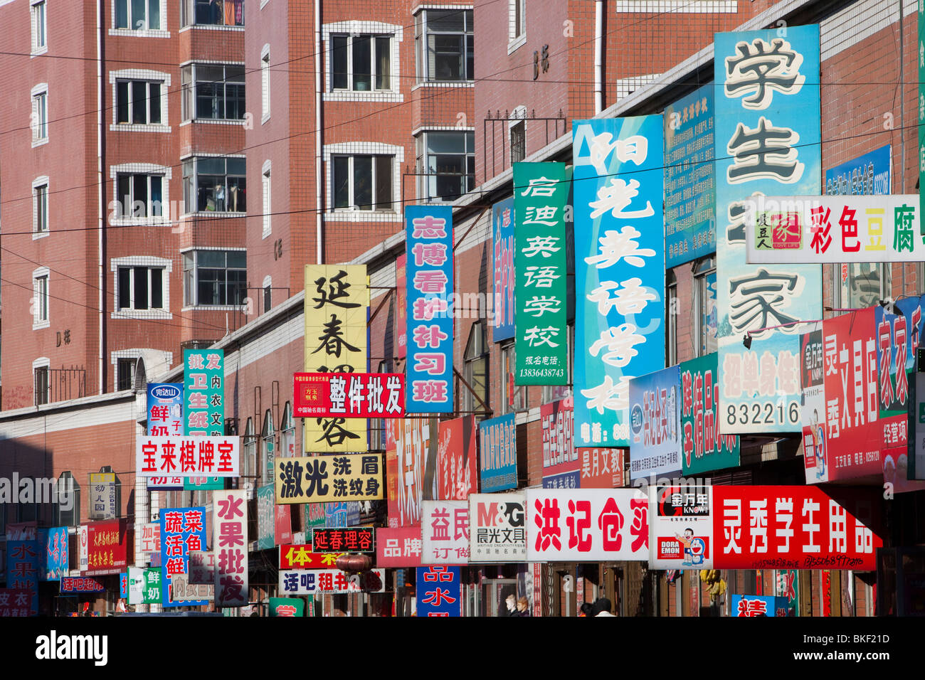 Chinese Shop Signs Stock Photos & Chinese Shop Signs Stock Images - Alamy
