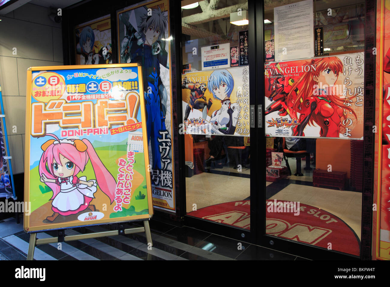 Entrance to anime themed Pachinko Parlor, Electric Town, Akihabara ...
