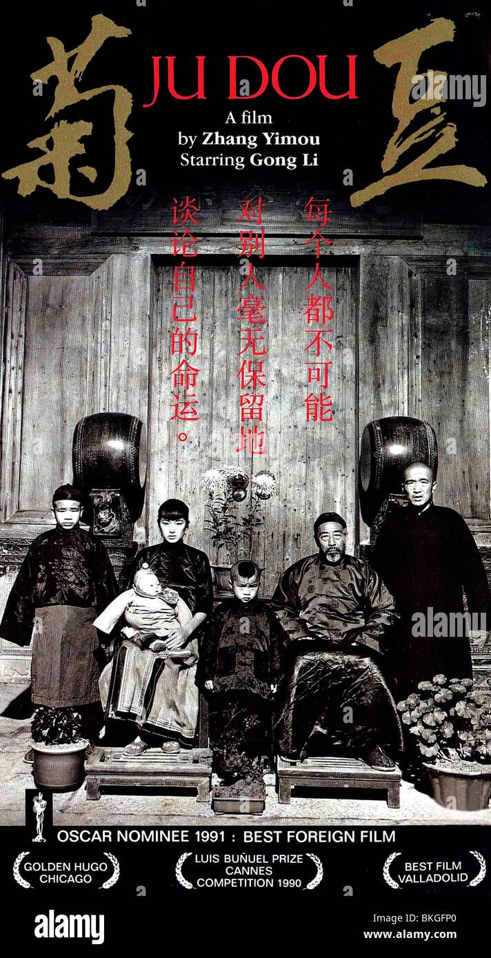 JU DOU -1990 POSTER Stock Photo - Alamy