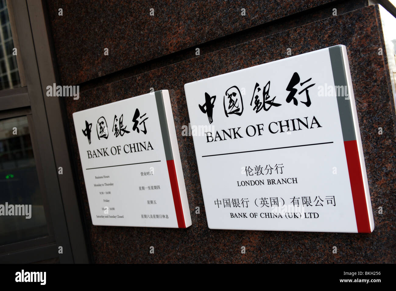 Chinese bank branch london hi-res stock photography and images - Alamy