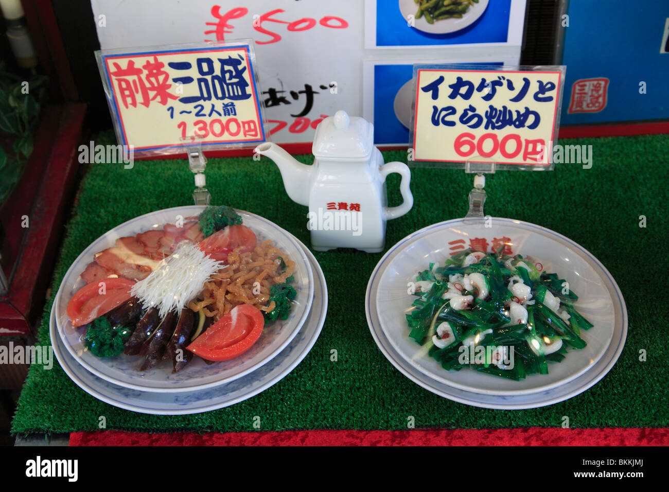 Plastic Food Display, Akasaka, Tokyo, Japan, Asia Stock Photo - Alamy