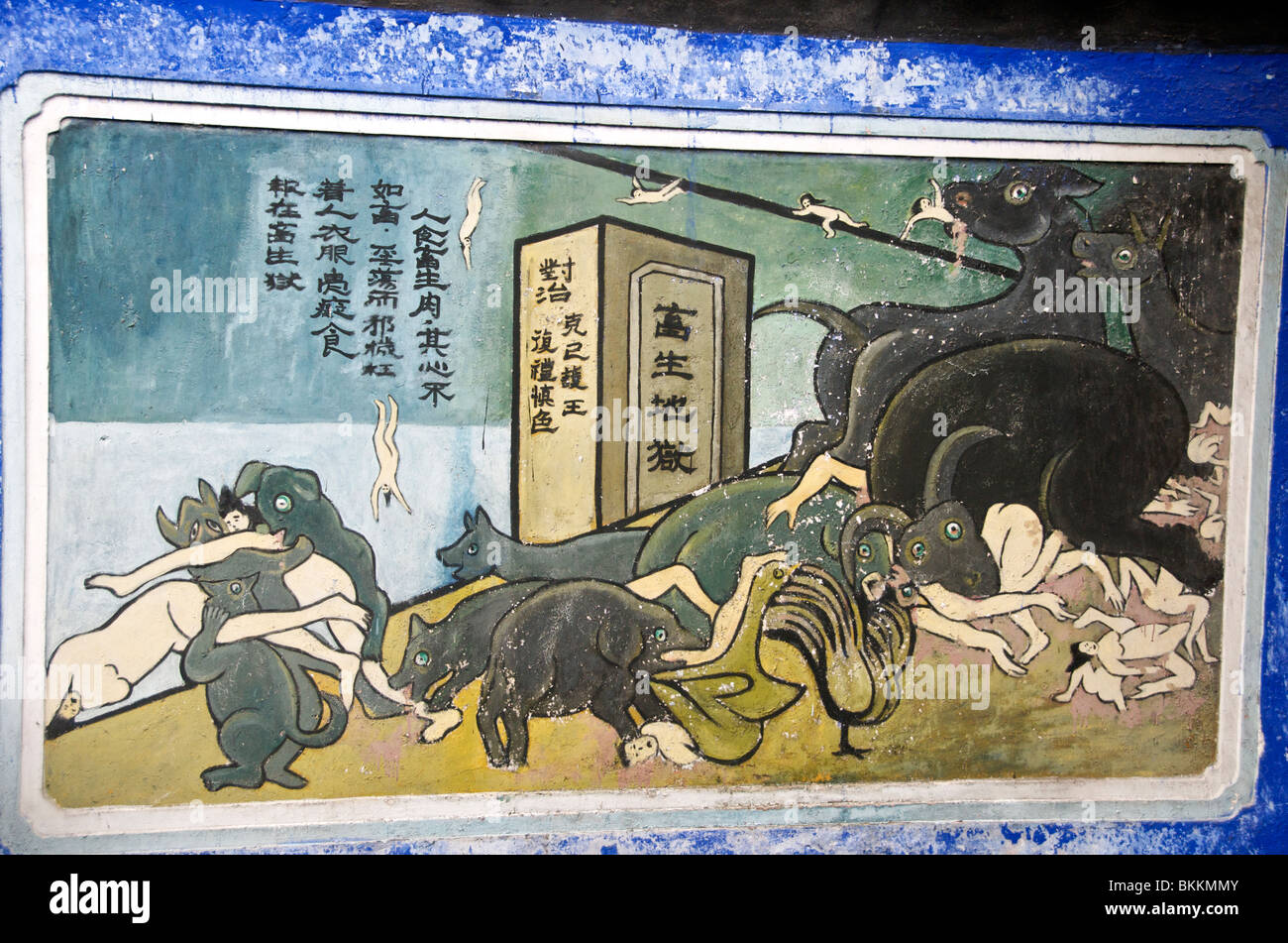 Mythical fresco hi-res stock photography and images - Alamy