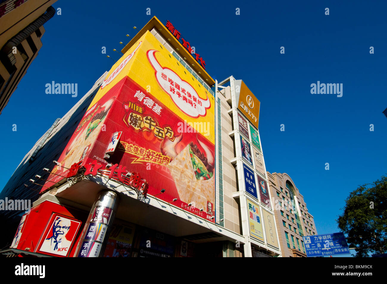 Advertising beijing china billboards hi-res stock photography and ...