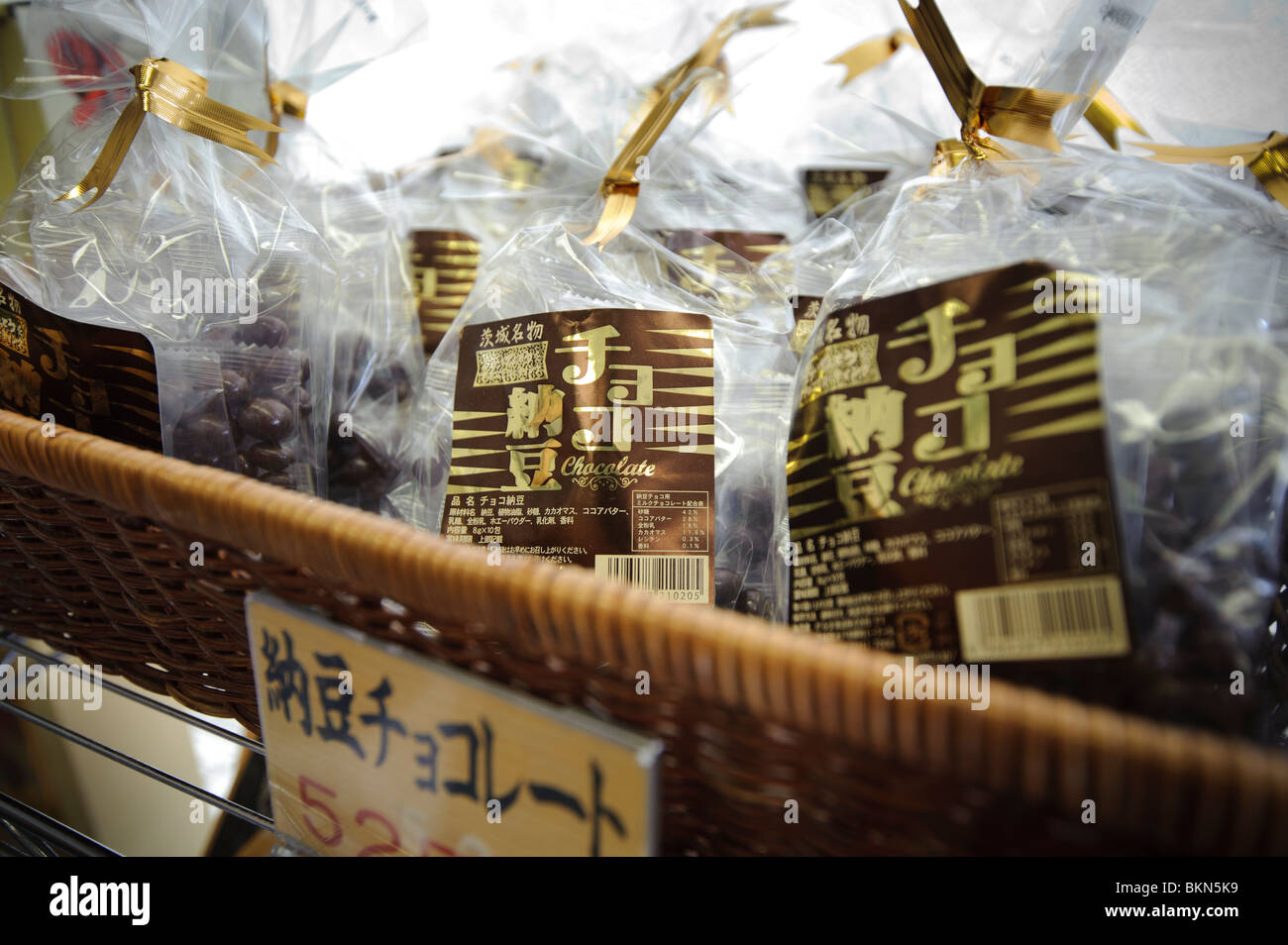 Chocolate natto, Mito Tengu Natto, Mito, Ibaraki Pref, Japan, April 17 ...