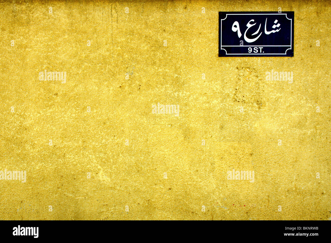 Arabic street sign hi-res stock photography and images - Alamy
