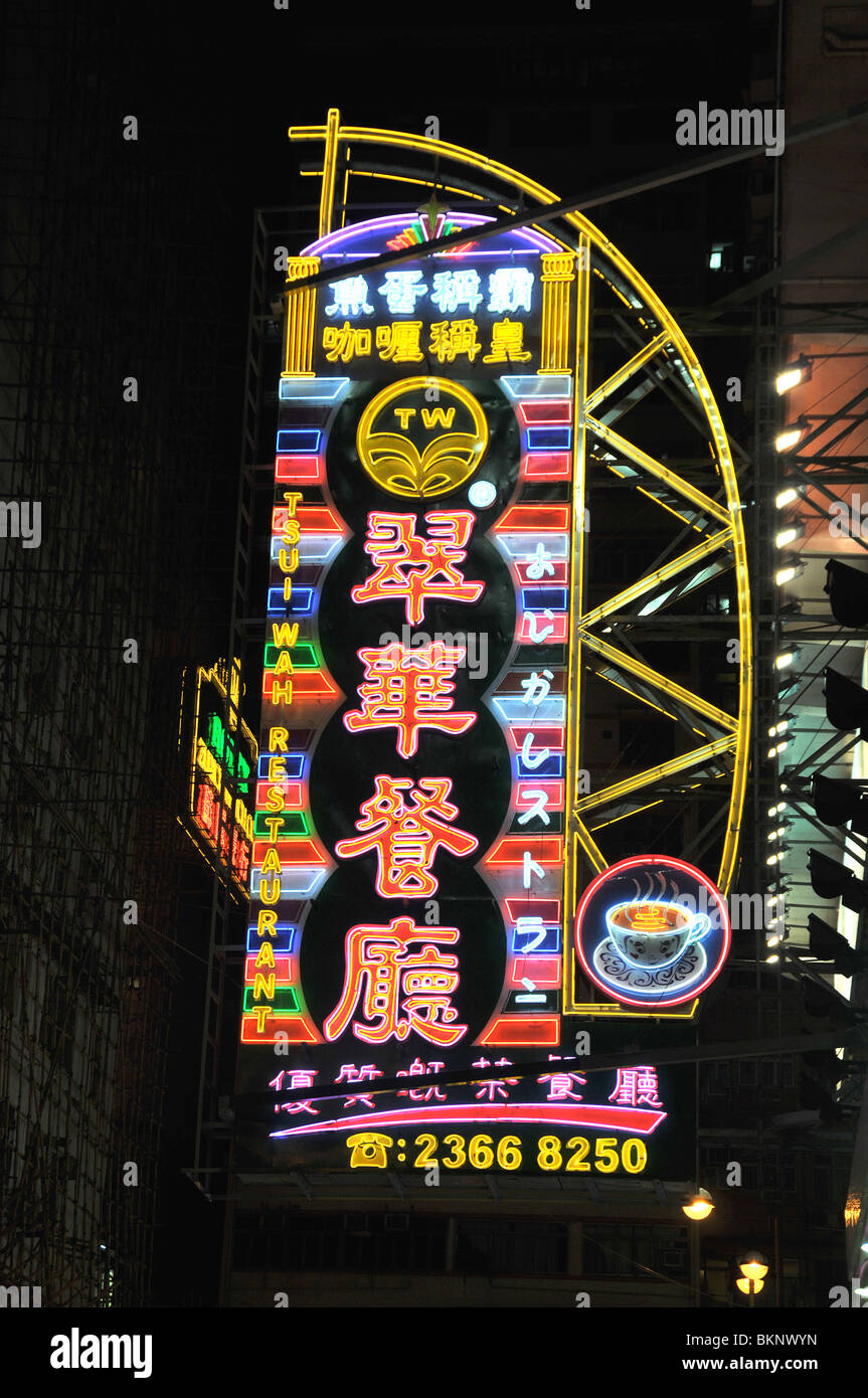 Kowloon chinese sign hi-res stock photography and images - Alamy