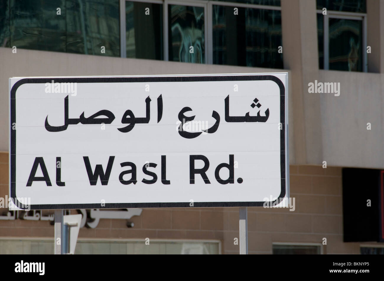 Dubai direction signs hi-res stock photography and images - Alamy