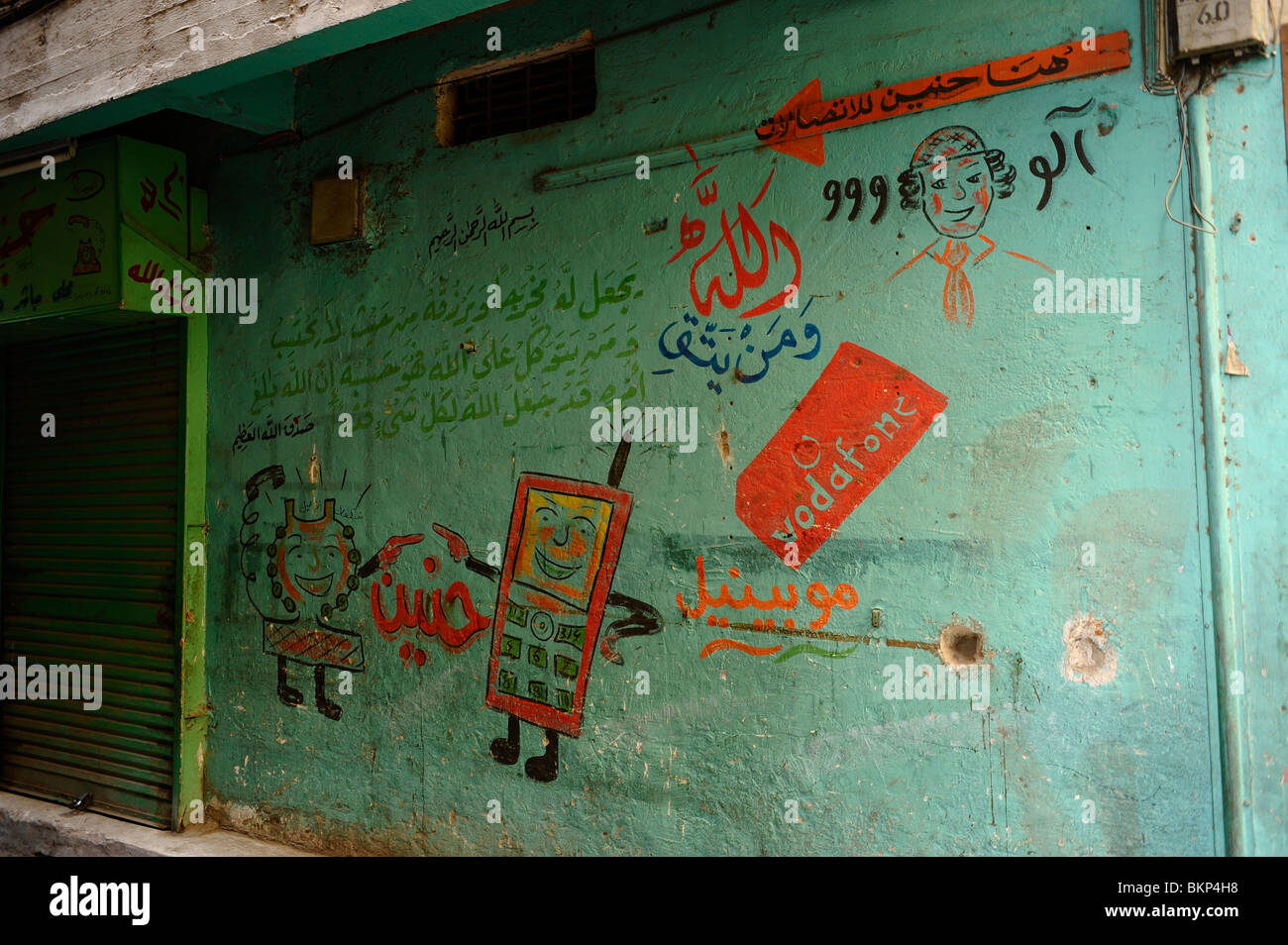 Al Ghuriyya(al ghariya), Islamic Cairo, Cairo, Egypt Stock Photo - Alamy