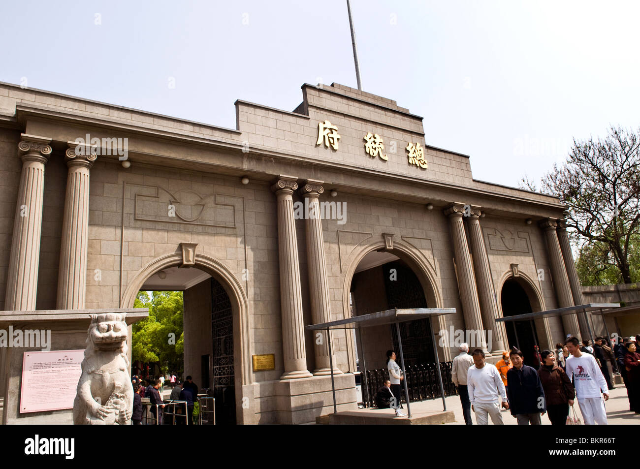 Nanjing Palace 朝天宫 南京市博物馆 The Chaotian Palace