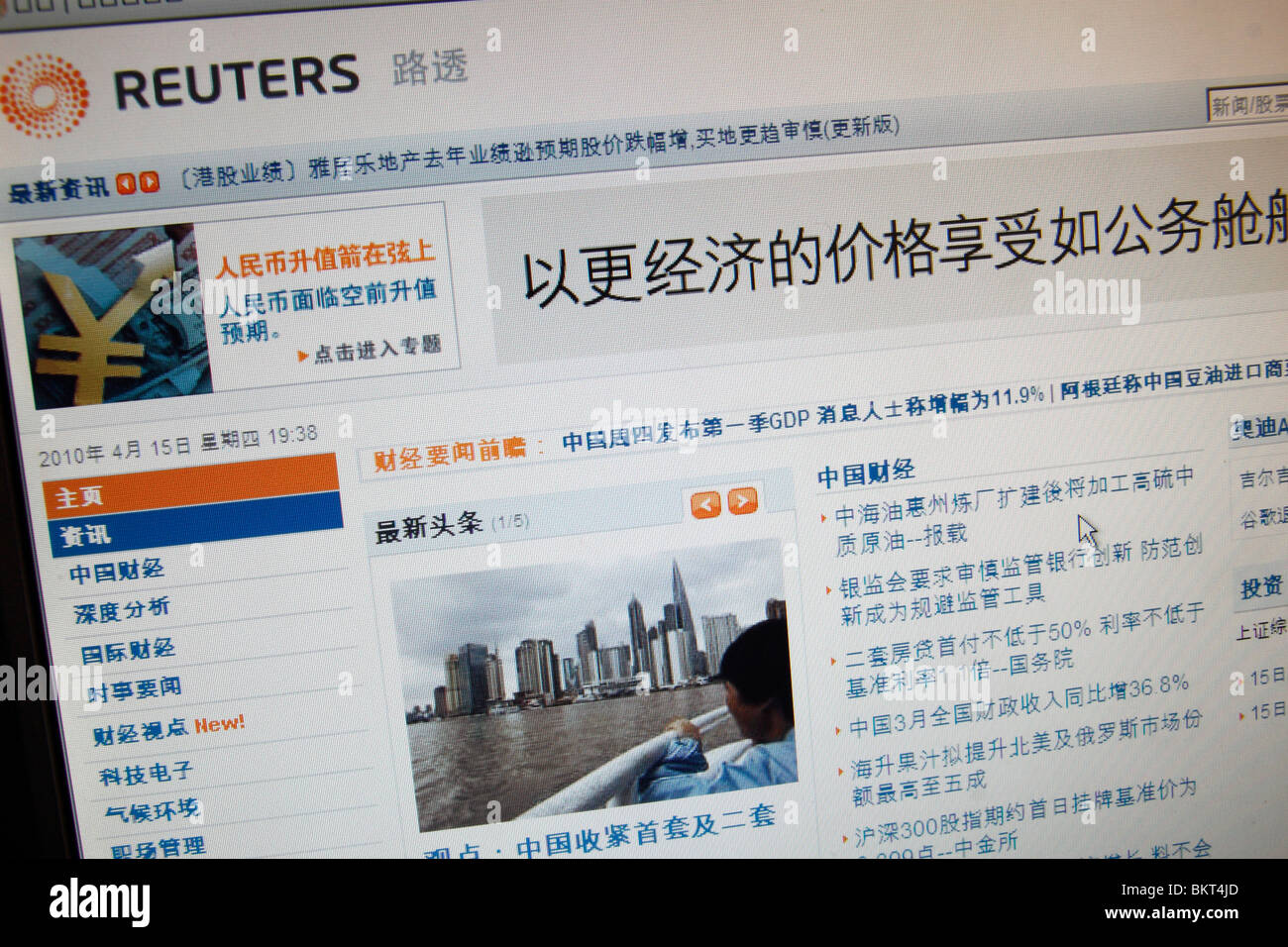 News web site hi-res stock photography and images - Alamy