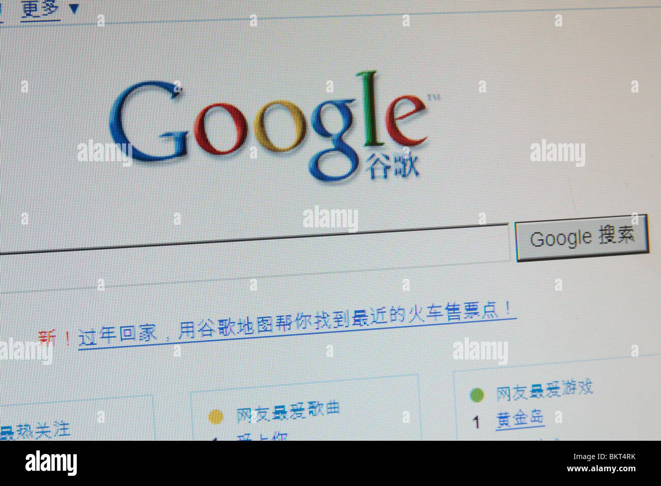 Google search engine hi-res stock photography and images - Alamy