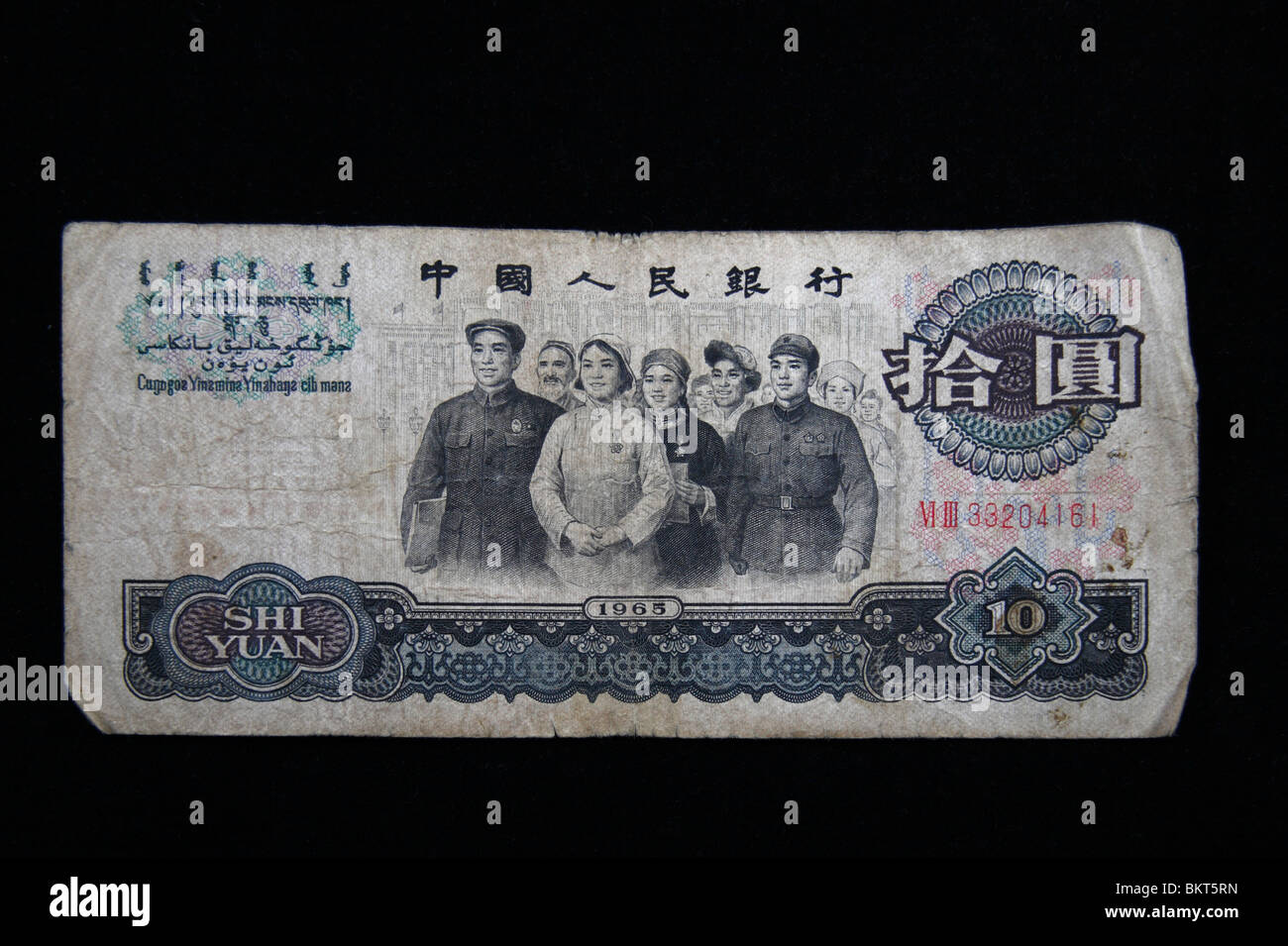 Close up of the reverse side of a used Chinese 10 Yuan banknote made in ...