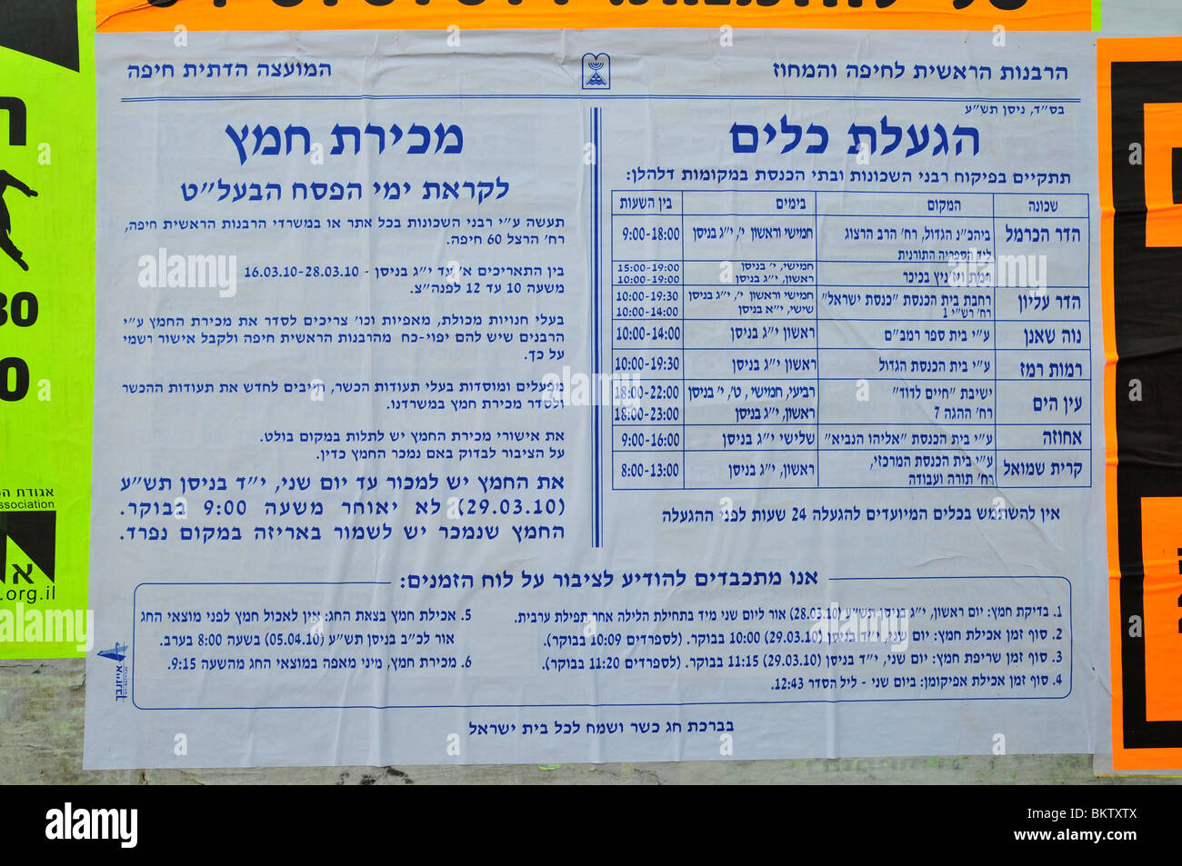 Israeli posters hi-res stock photography and images - Alamy