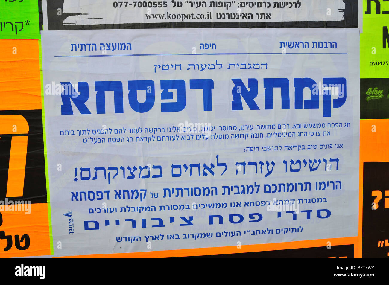 Israel, Haifa, Posters calling for donations to allow needy families to ...
