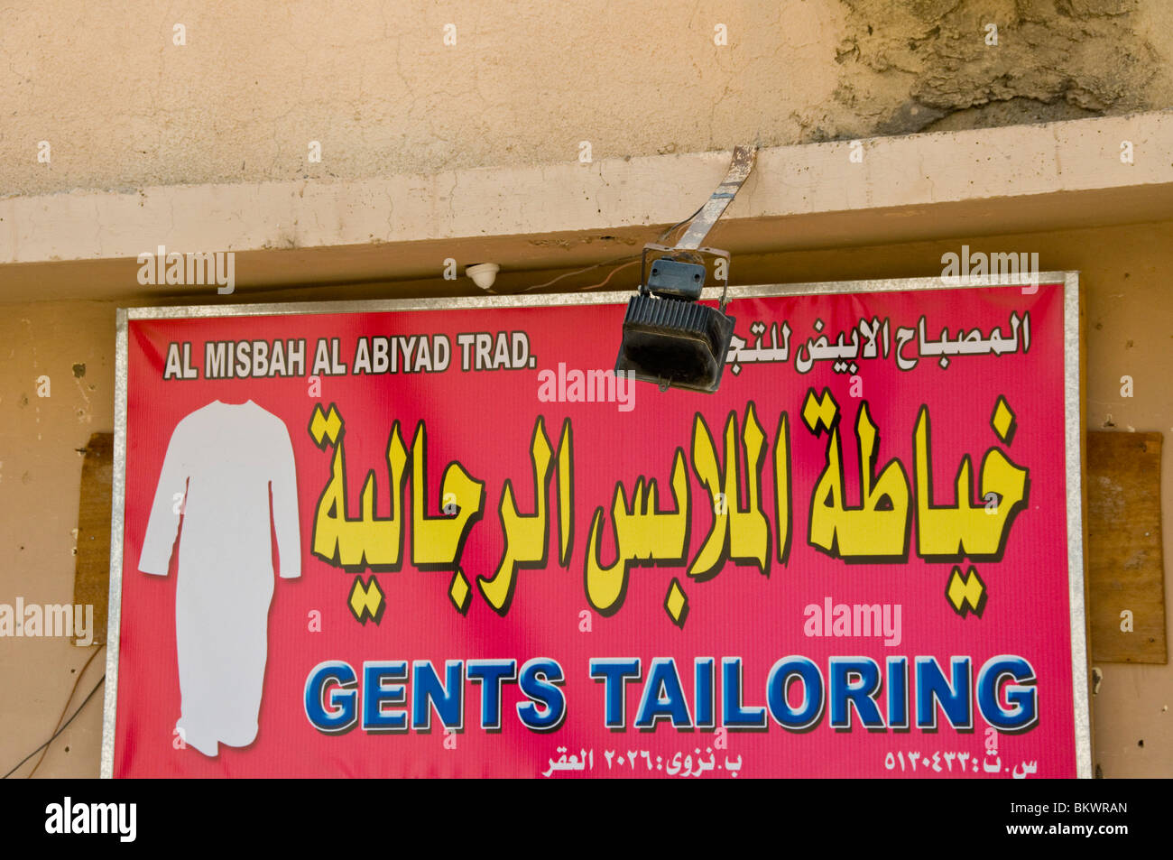 Arabic shop sign hi-res stock photography and images - Alamy