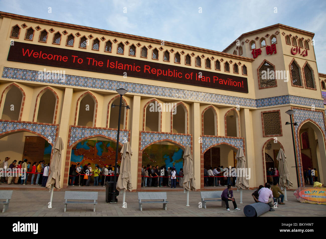 Worlds fair china pavilion hi-res stock photography and images - Alamy