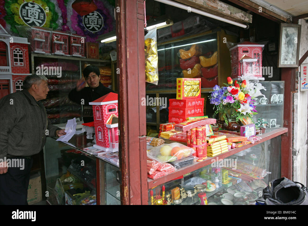 ghost money, Paper money offerings, spirit money Stock Photo - Alamy
