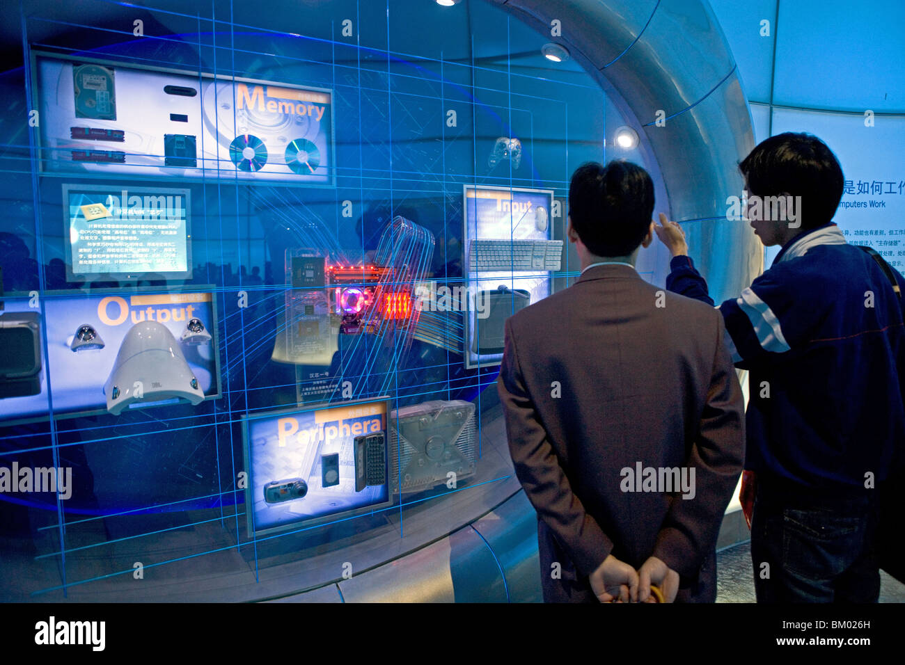 Science and Technology Museum, memory disc, communication, science ...