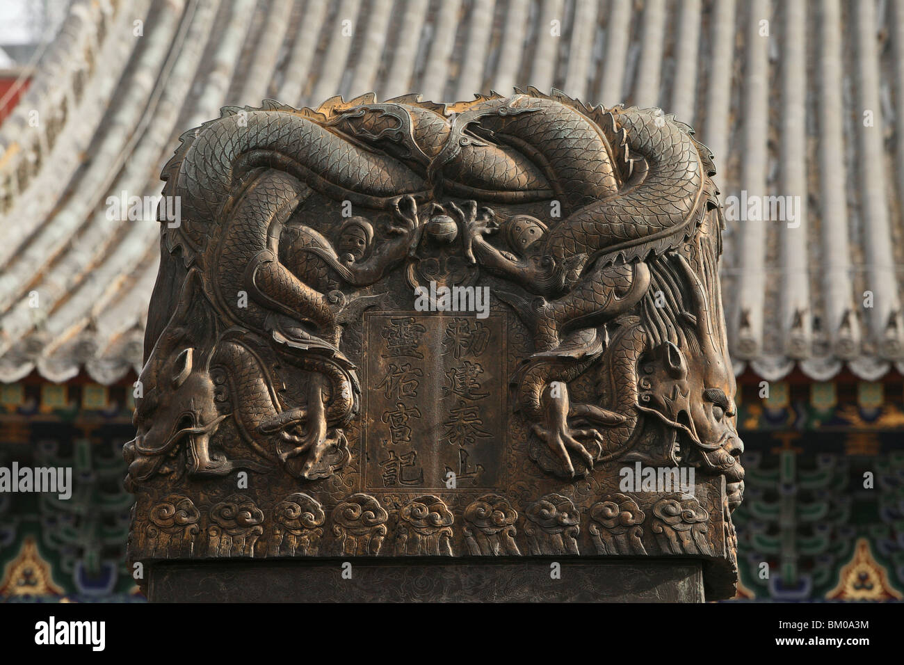 Chinese dragons on a stele from the Ming dynasty, Azure Cloud Temple ...