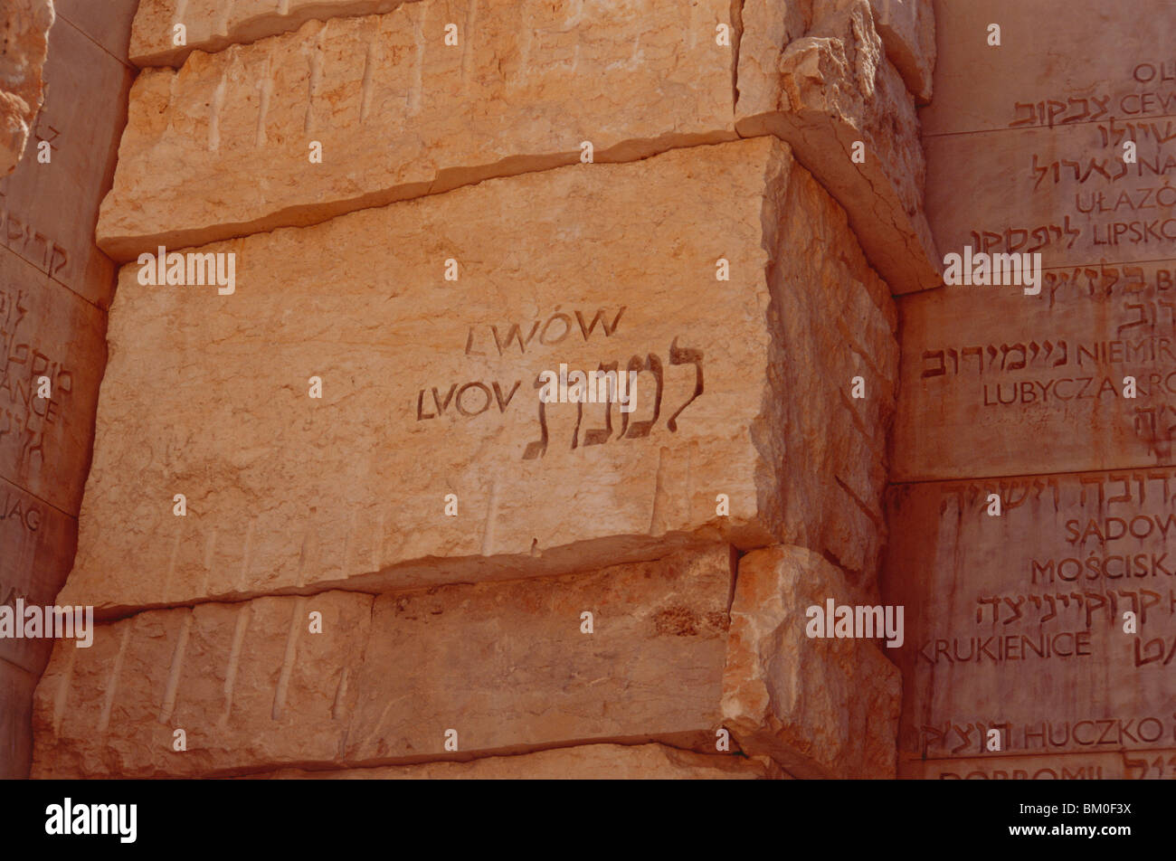 Yad Vashem, stone with hebrew characters, holocaust memorial, Jerusalem ...