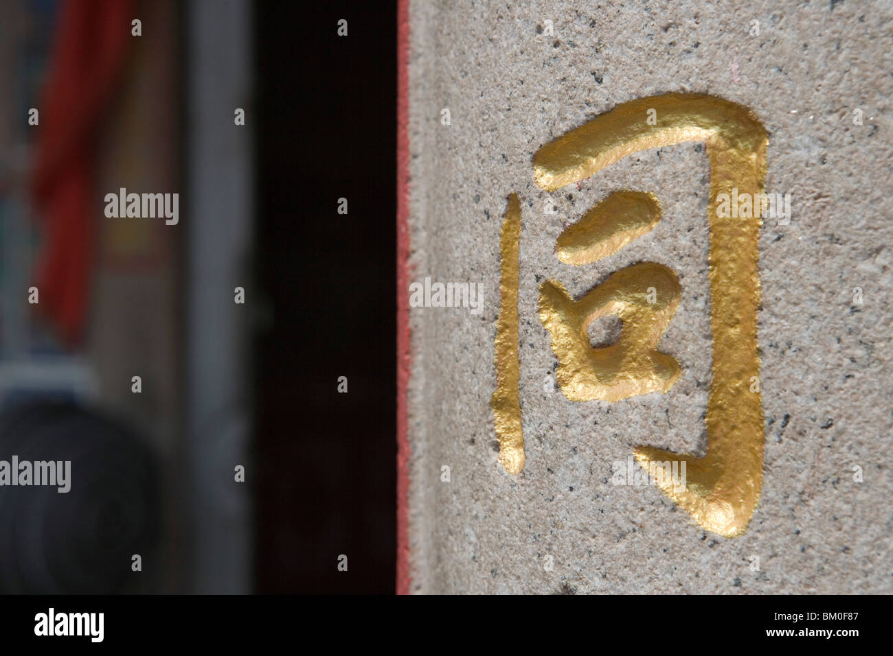 Chinese character symbol hi-res stock photography and images - Alamy