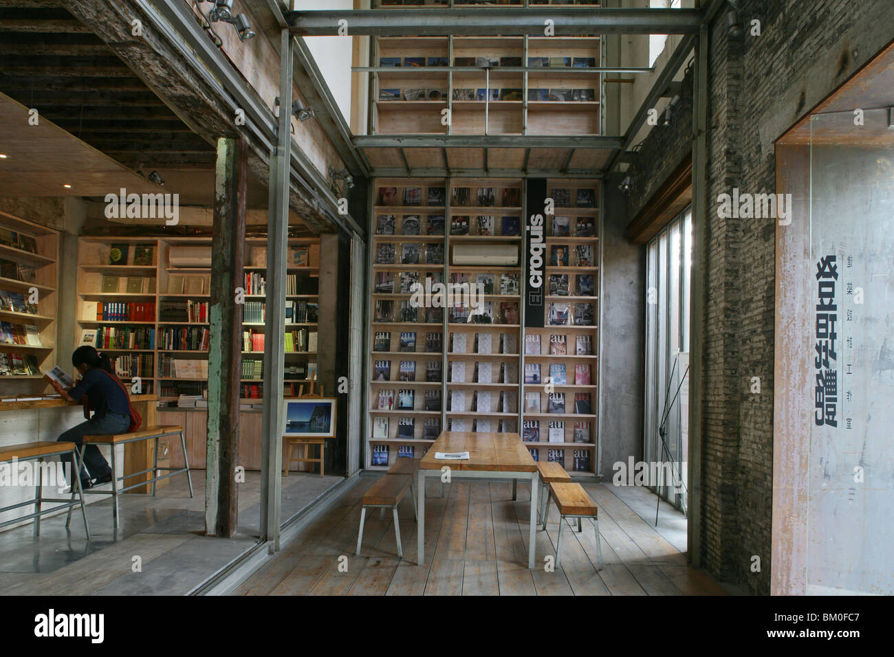 architects book shop, loft in converted factory, Souzhou Creek Stock ...