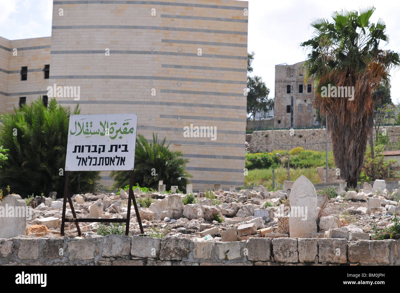 Israel, Haifa, Moslem Cemetery Stock Photo - Alamy
