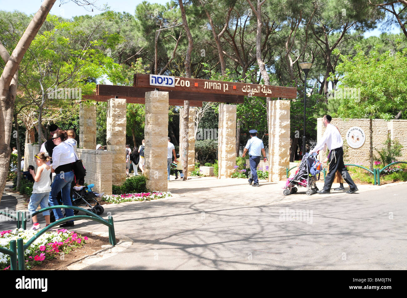 Haifa zoo israel hi-res stock photography and images - Alamy