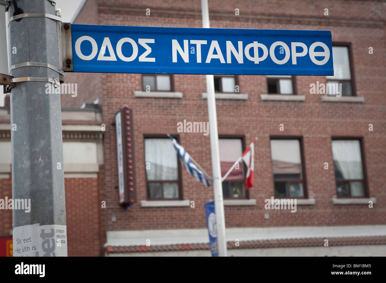 Danforth greek toronto hi-res stock photography and images - Alamy