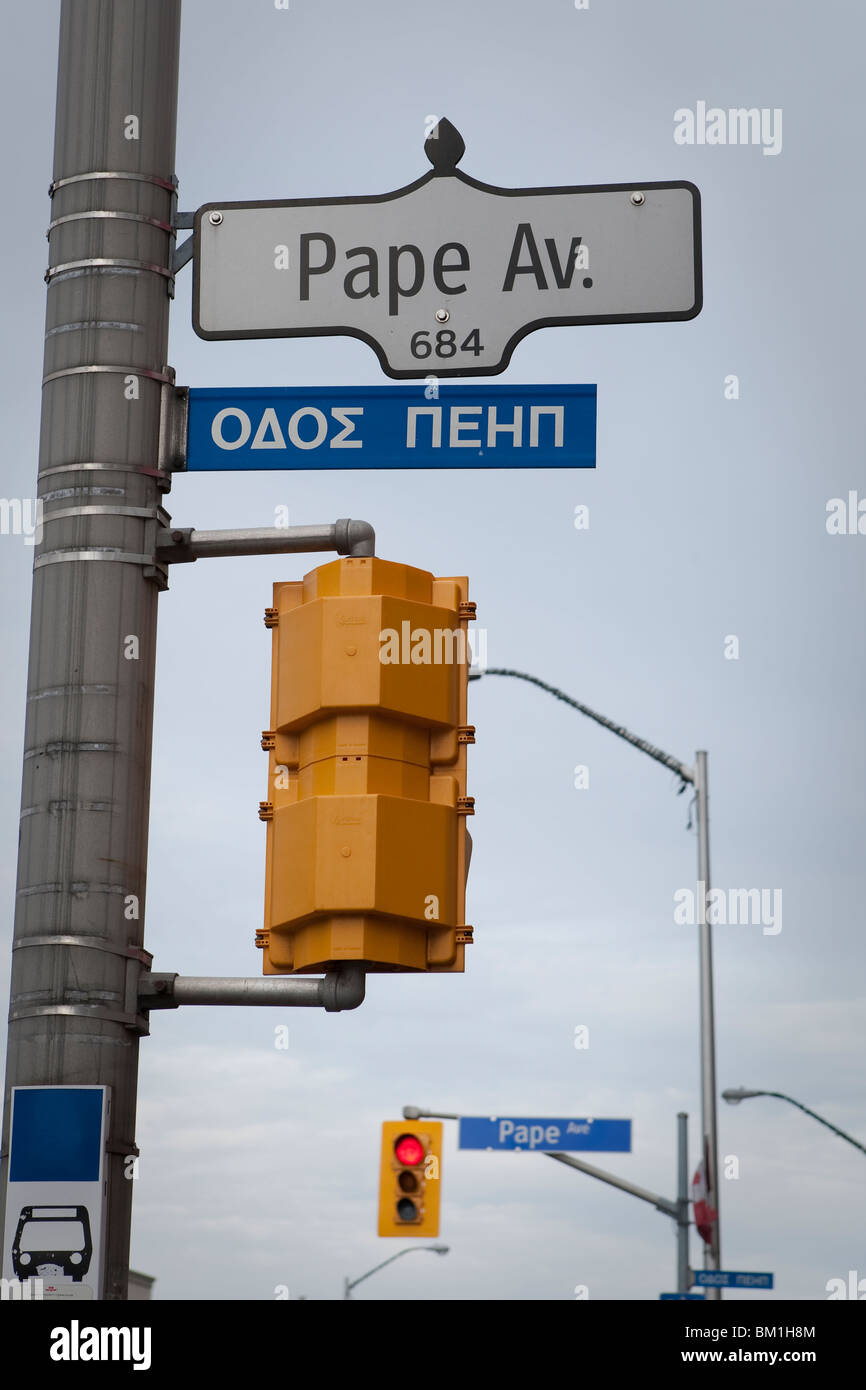 A street sign written in Greek is seen in Toronto Greektown Stock Photo ...
