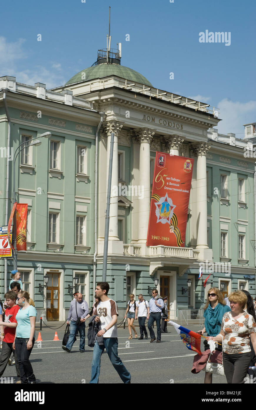 Building of Union House in Moscow Stock Photo - Alamy