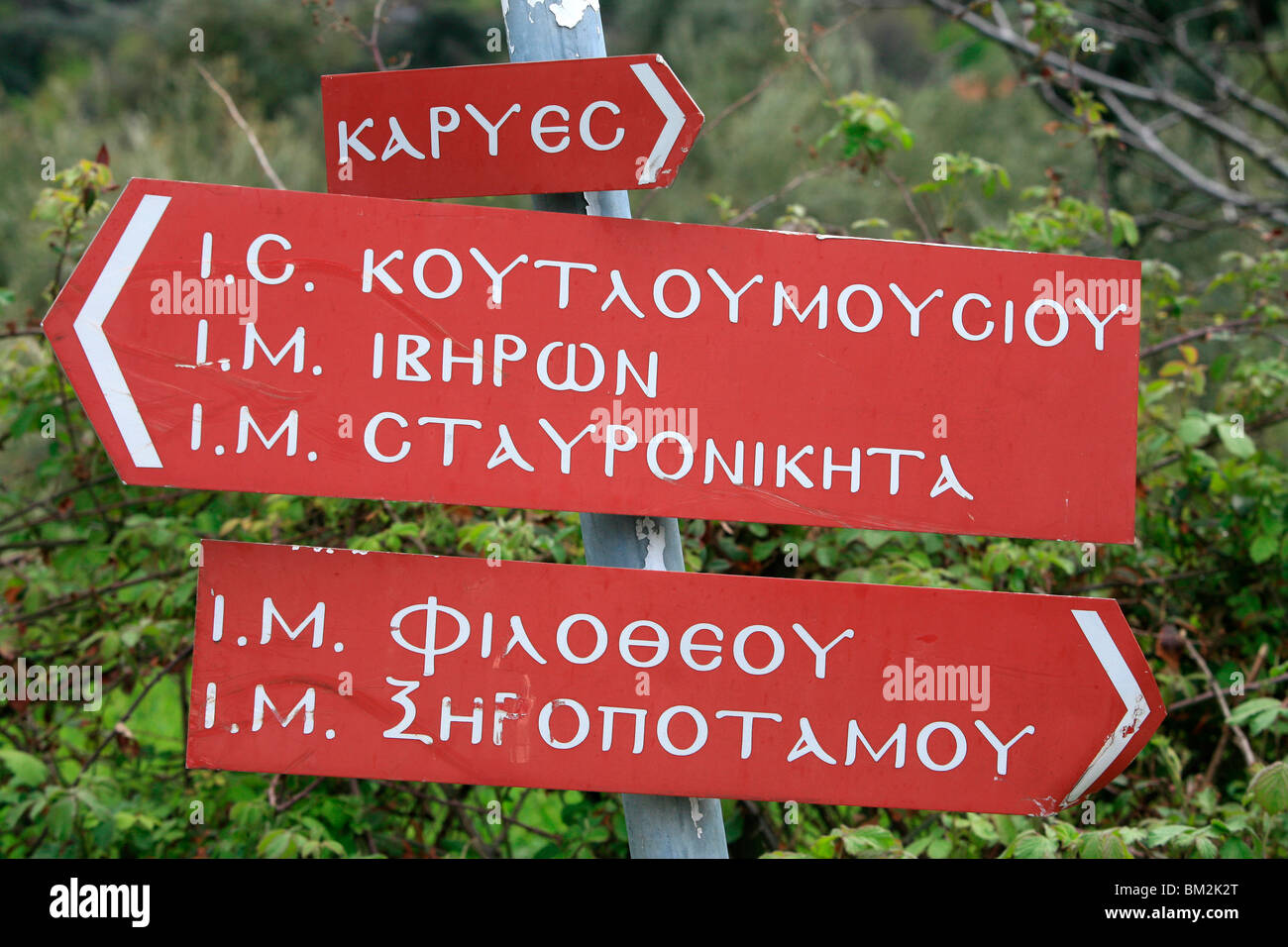 Greece directions hi-res stock photography and images - Alamy