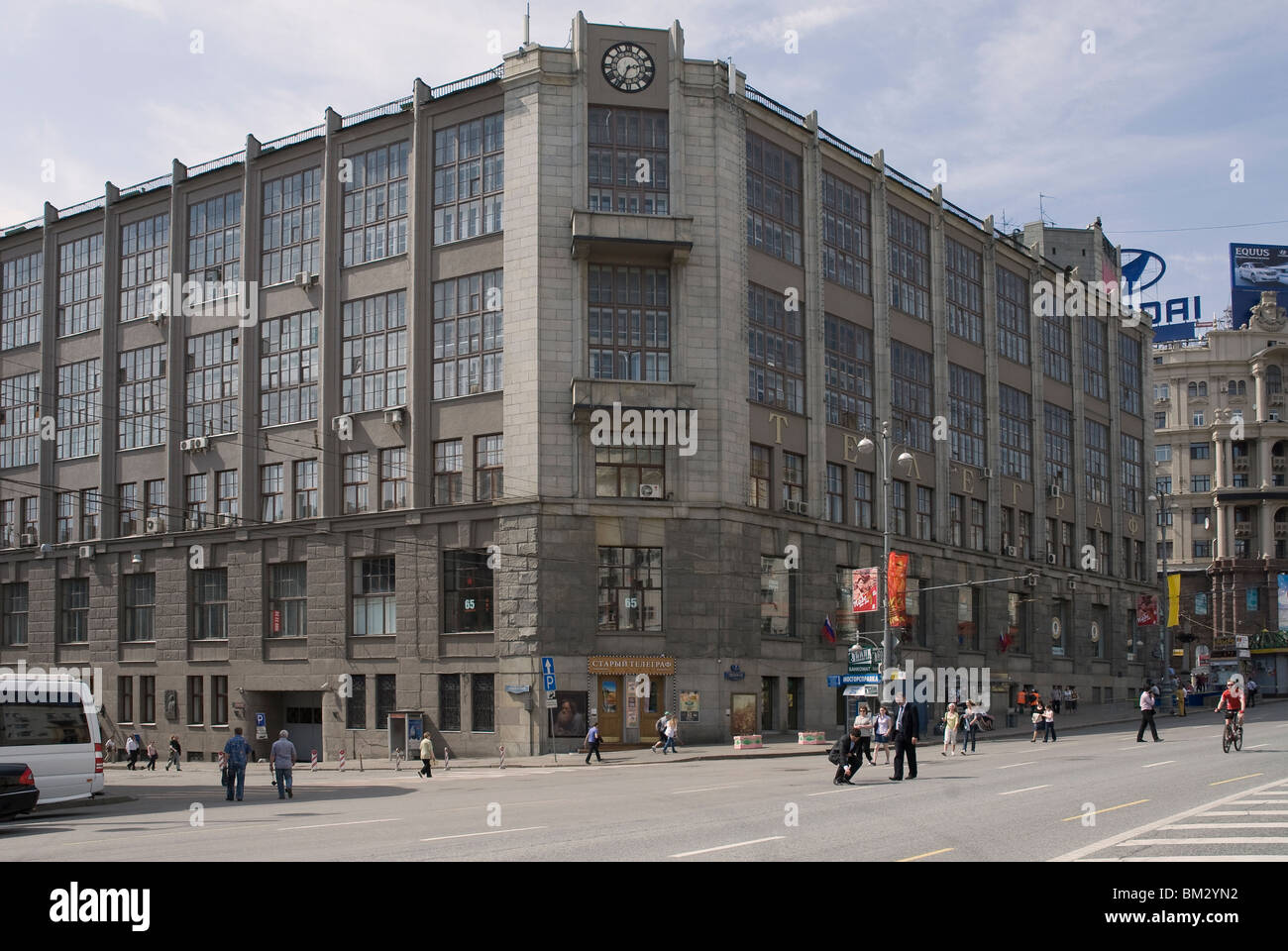 Moscow telegraph hi-res stock photography and images - Alamy