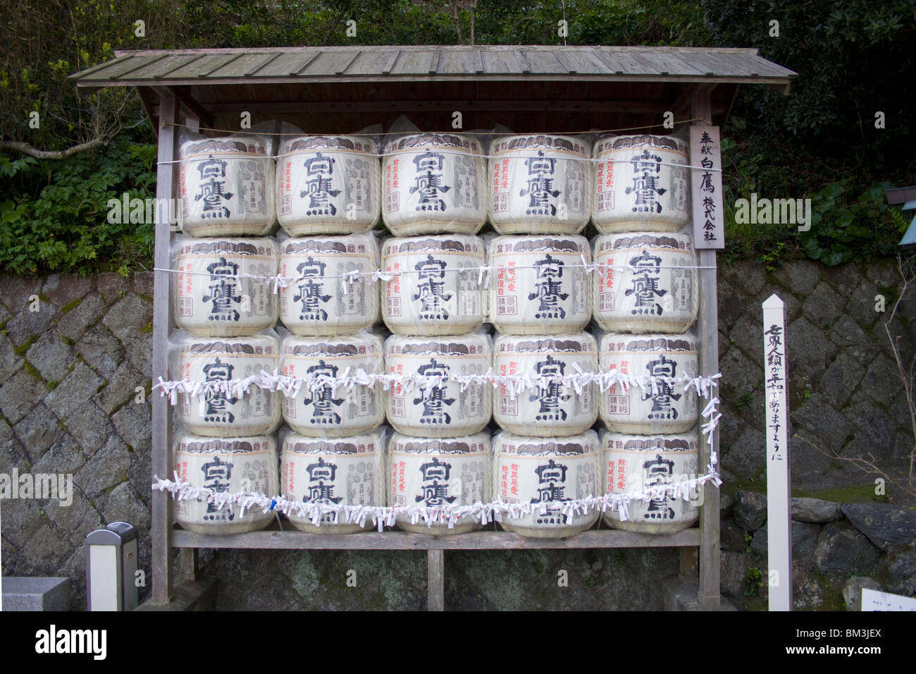 Traditional Sake barrels in Japan, Asia Stock Photo - Alamy