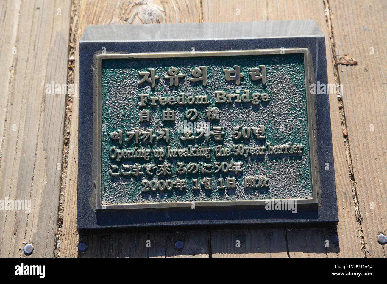 Dmz freedom bridge hi-res stock photography and images - Alamy