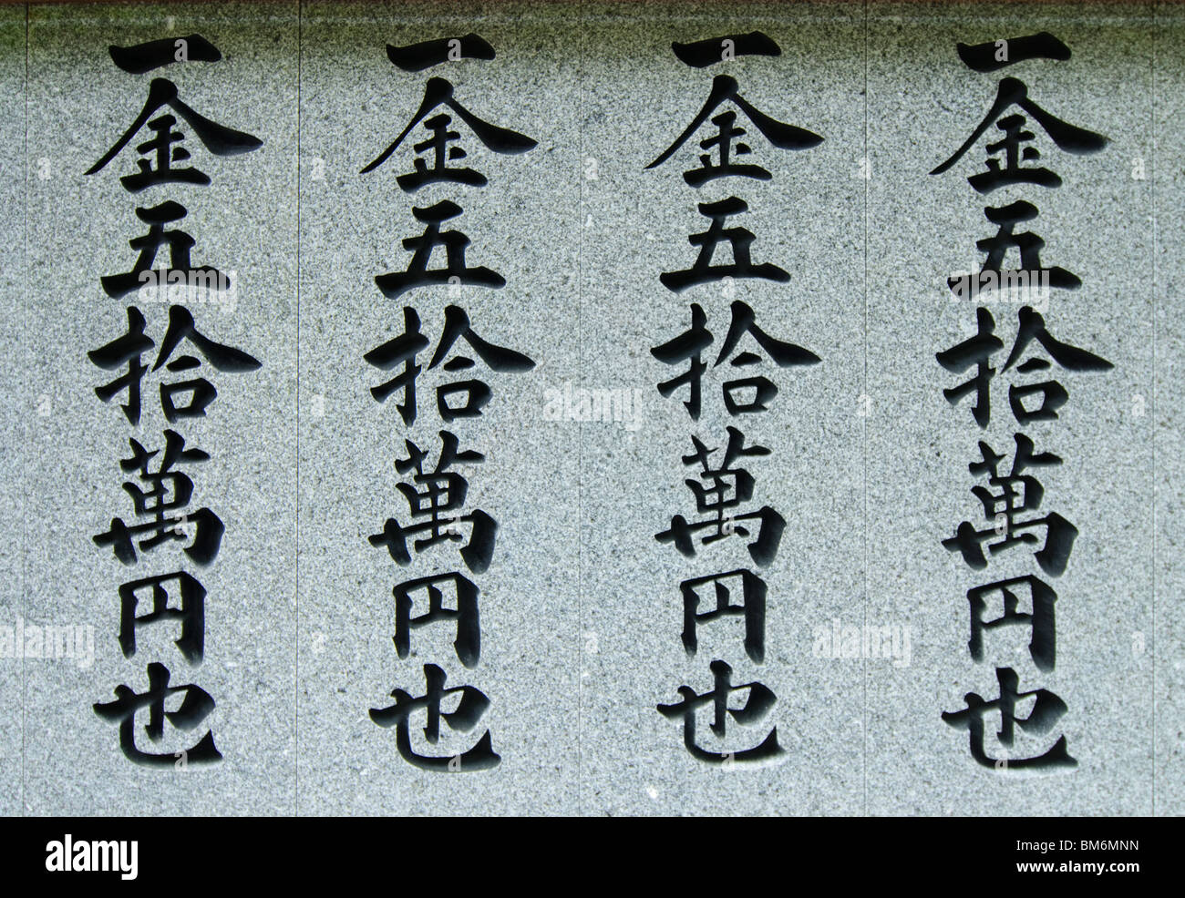 Inscriptions on Stones, Daisho-in Temple, Miyajima, Honshu, Japan Stock ...