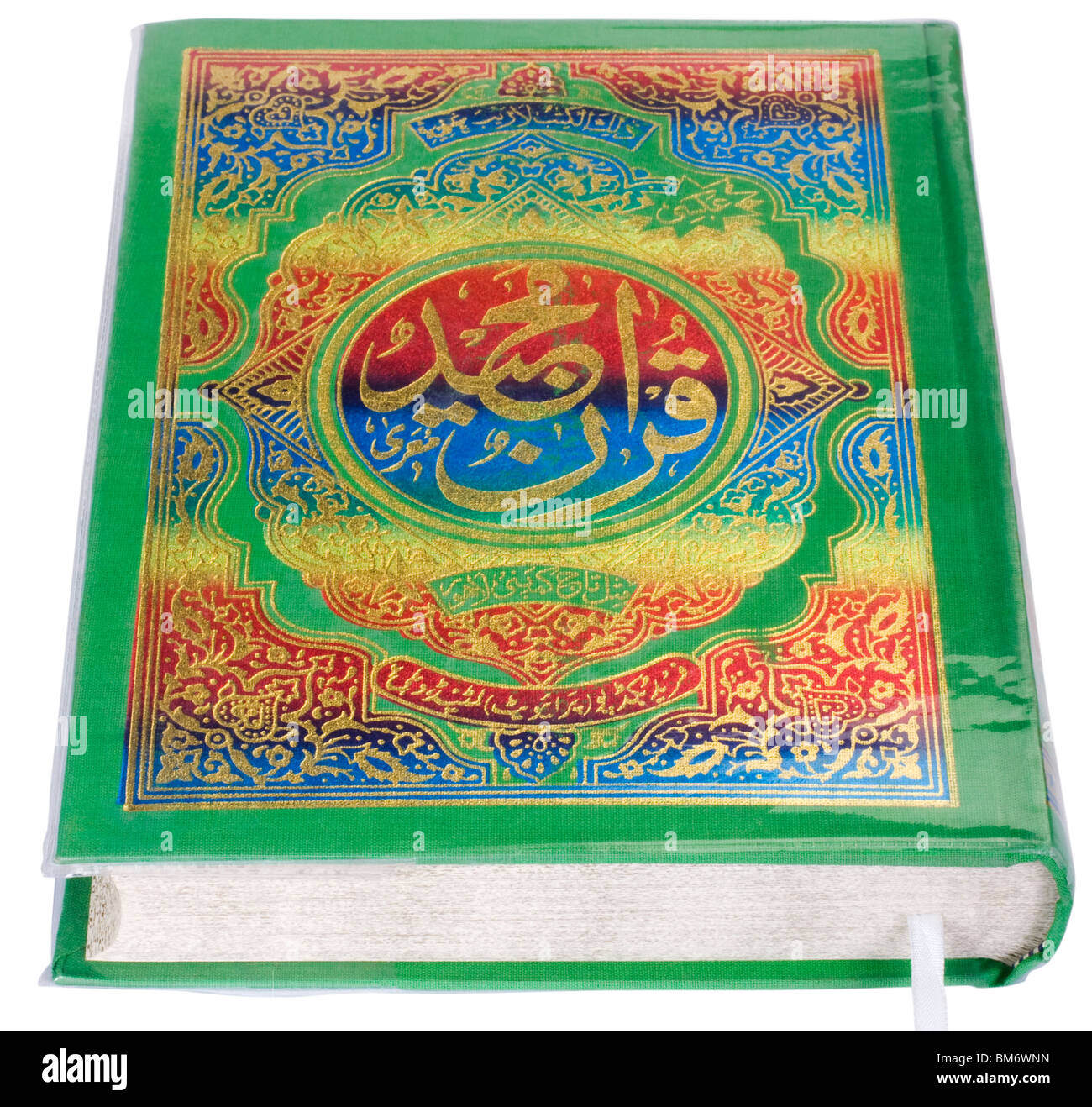 The koran square hi-res stock photography and images - Alamy