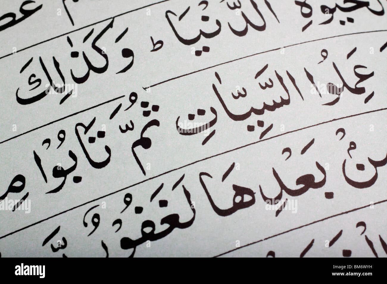 Close-up of text from the Koran Stock Photo - Alamy