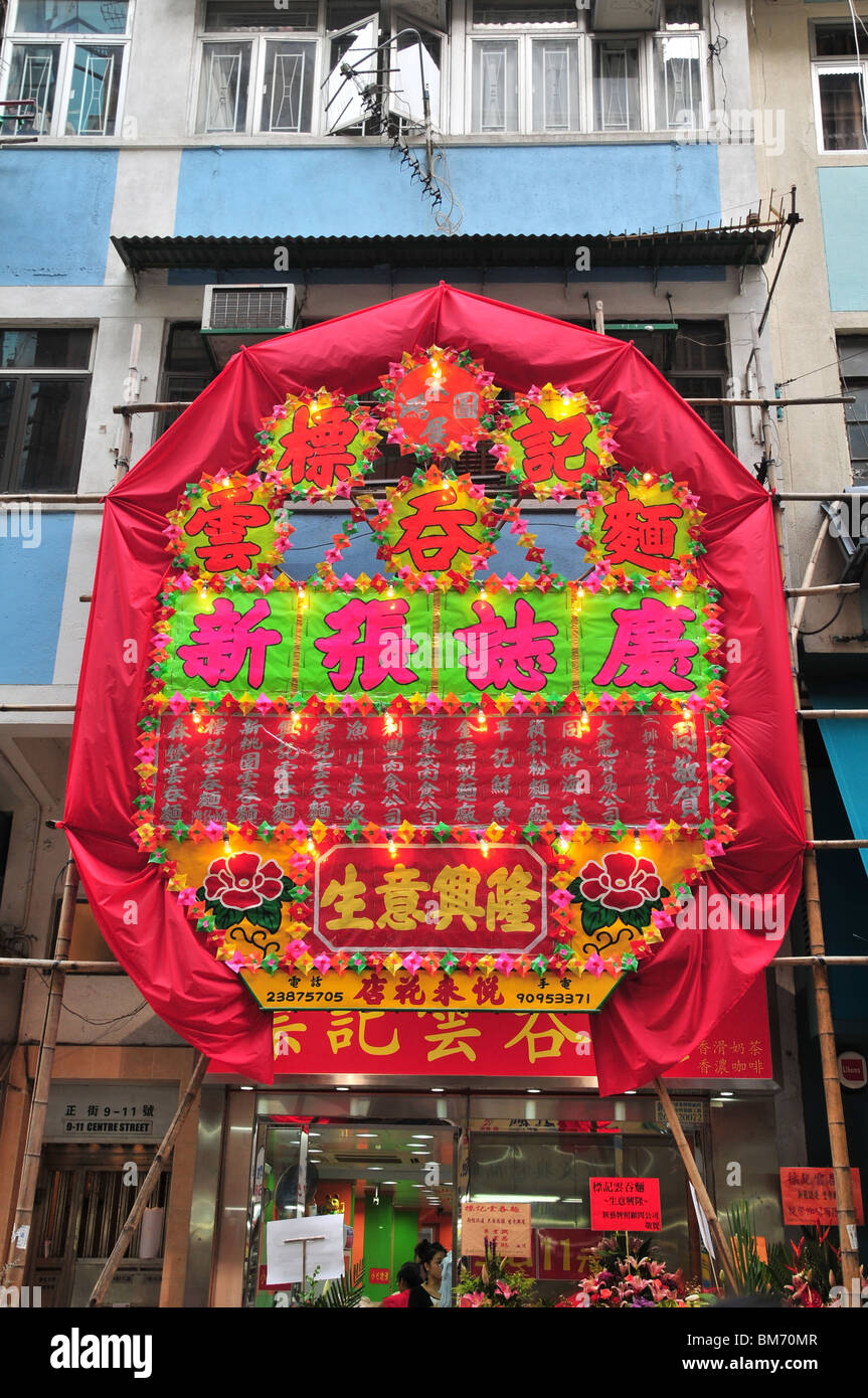 New sign above doorway hi-res stock photography and images - Alamy