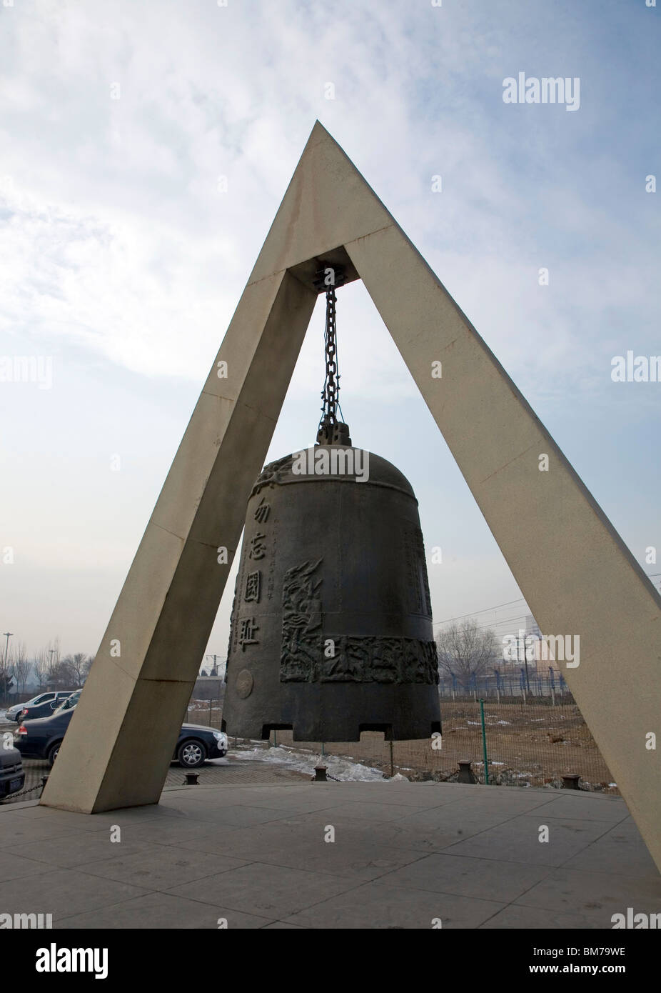China clock text hi-res stock photography and images - Alamy