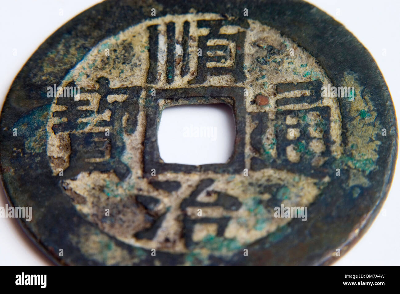 Old china coin hi-res stock photography and images - Alamy