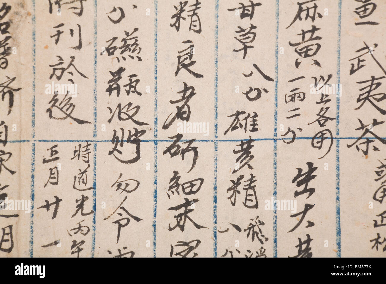 brown antique chinese book page for background Stock Photo - Alamy