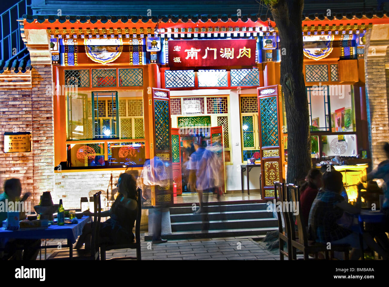 Beijing, China, Chinese Restaurant, Outside Sidewalk, Front, Nighttime ...