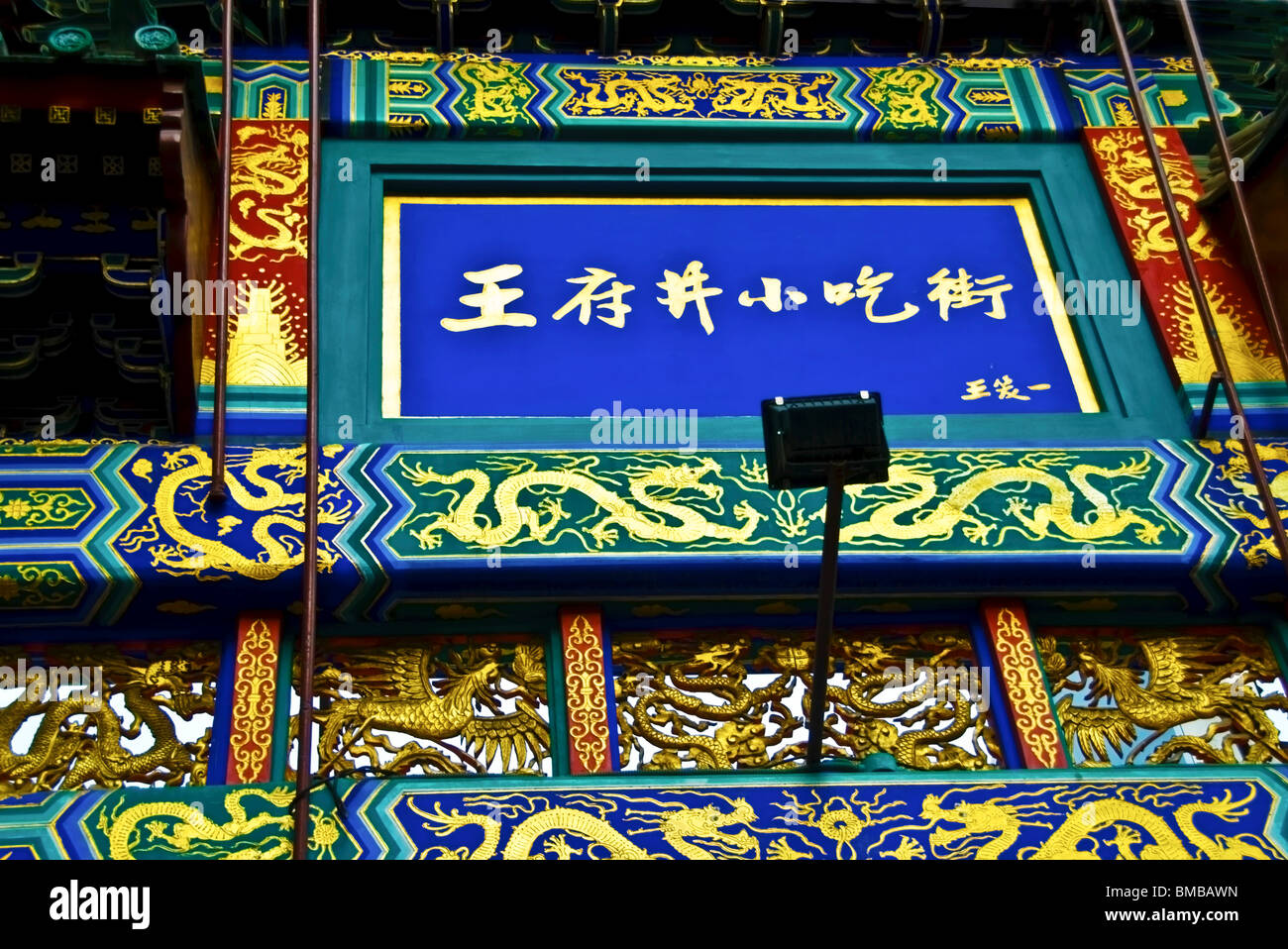 Mandarin language hi-res stock photography and images - Alamy