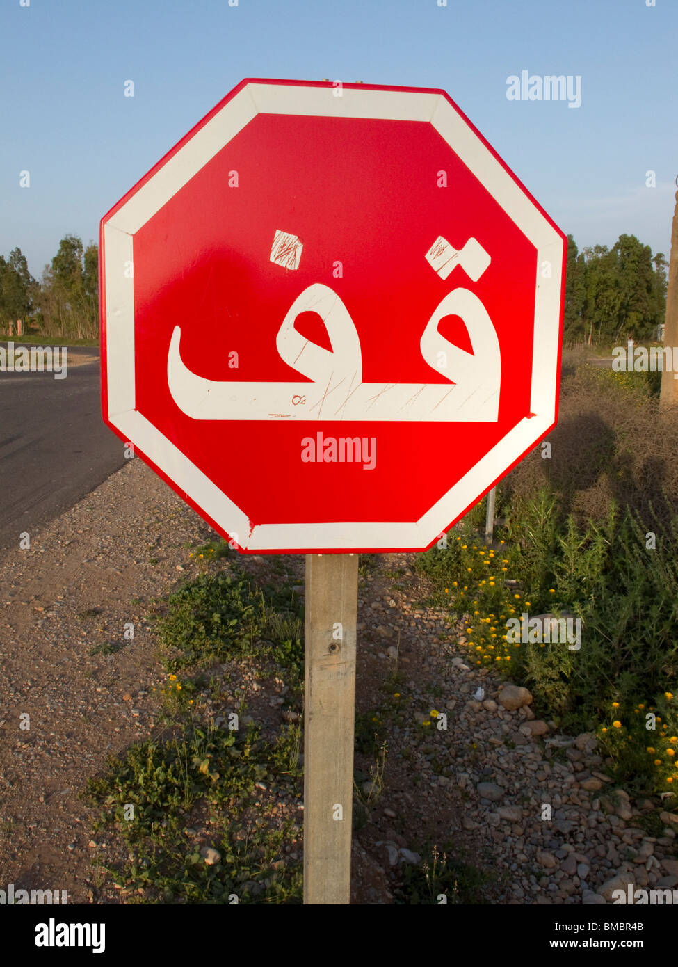 Stop sign in arabic hi-res stock photography and images - Alamy