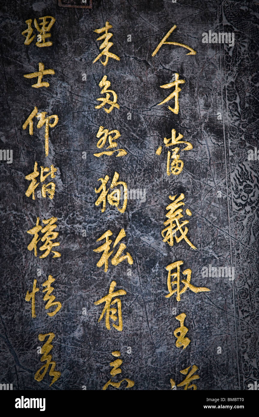 Chinese scripture in stone Stock Photo - Alamy