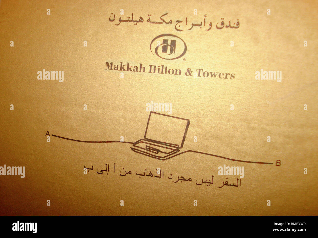 Text on a wall, Makkah Hilton And Towers Hotel, Mecca, Saudi Arabia ...